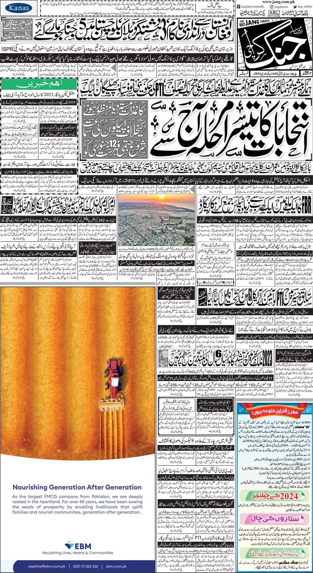 Jang ePaper 01 January 2024: Jang Karachi Newspaper, Urdu Newspaper ...