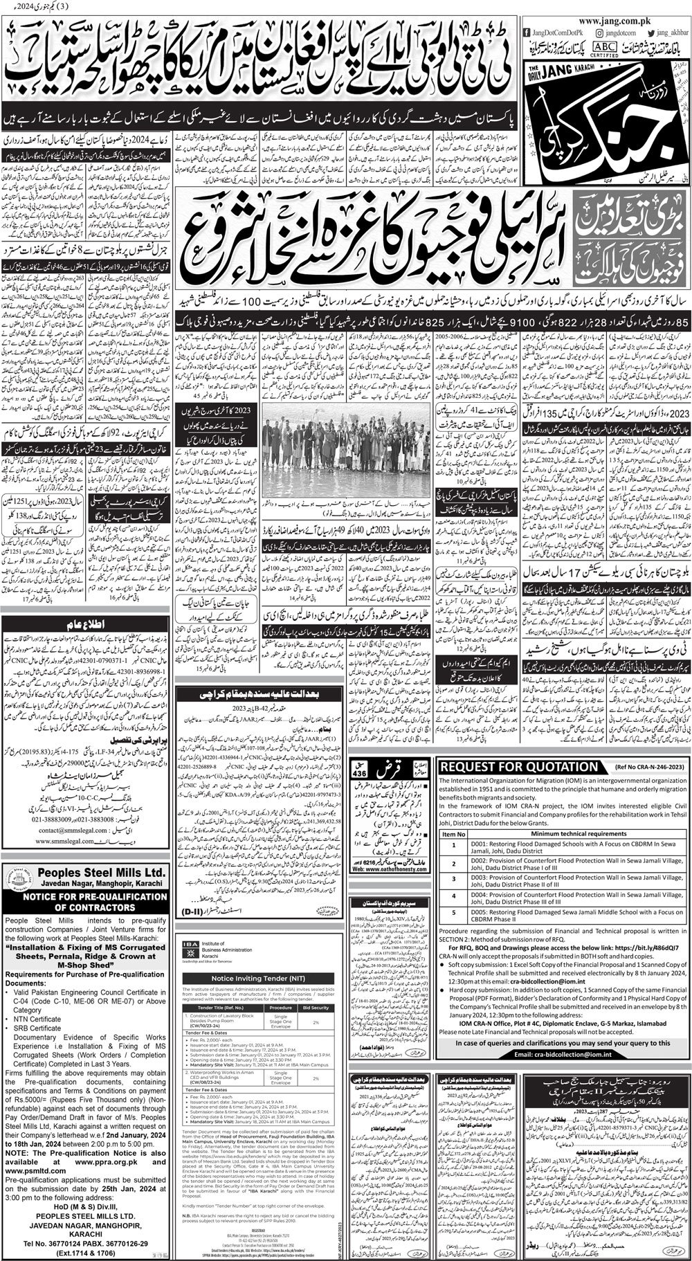 Jang ePaper 01 January 2024: Jang Karachi Newspaper, Urdu Newspaper ...