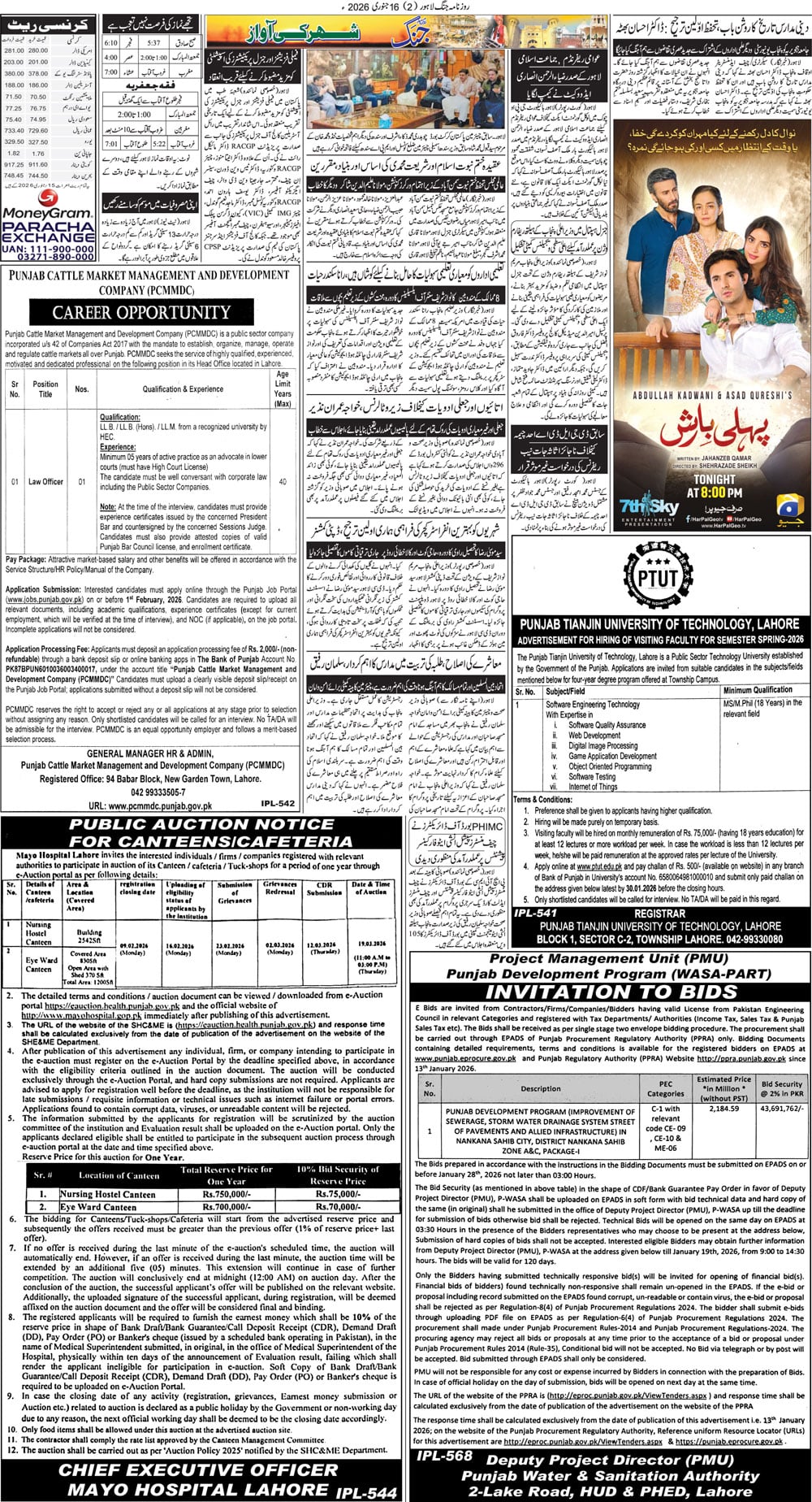Jang ePaper 16 January 2026: Jang Lahore Newspaper, Urdu Newspaper ...