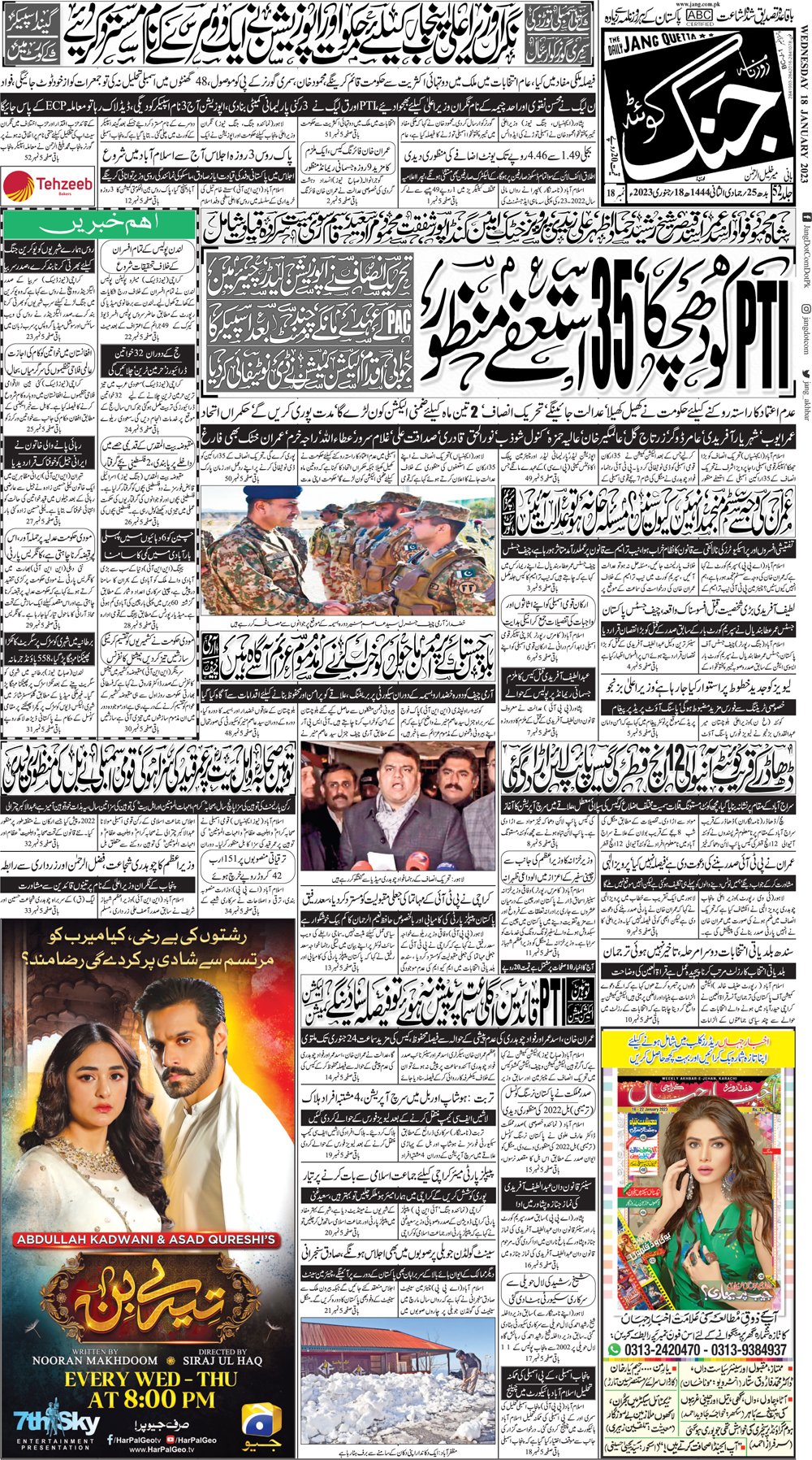 Jang ePaper 18 January 2023: Jang Quetta Newspaper, Urdu Newspaper, Pakistan News, Page page1