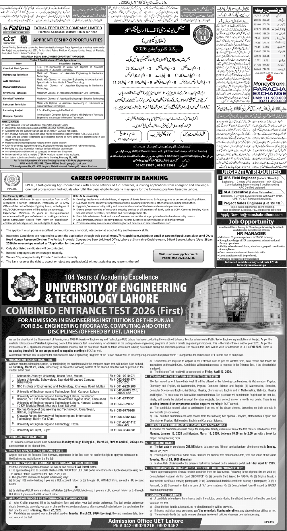 Jang ePaper 18 January 2026: Jang Multan Newspaper, Urdu Newspaper ...