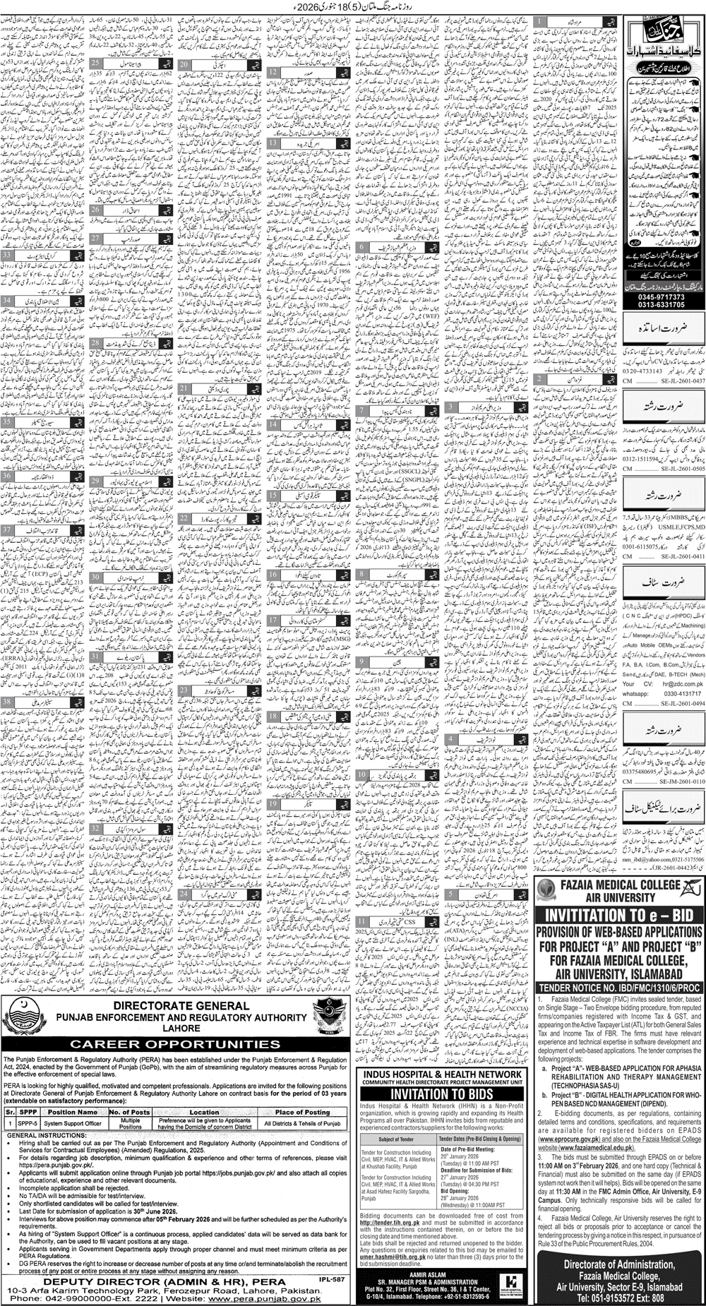 Jang ePaper 18 January 2026: Jang Multan Newspaper, Urdu Newspaper ...