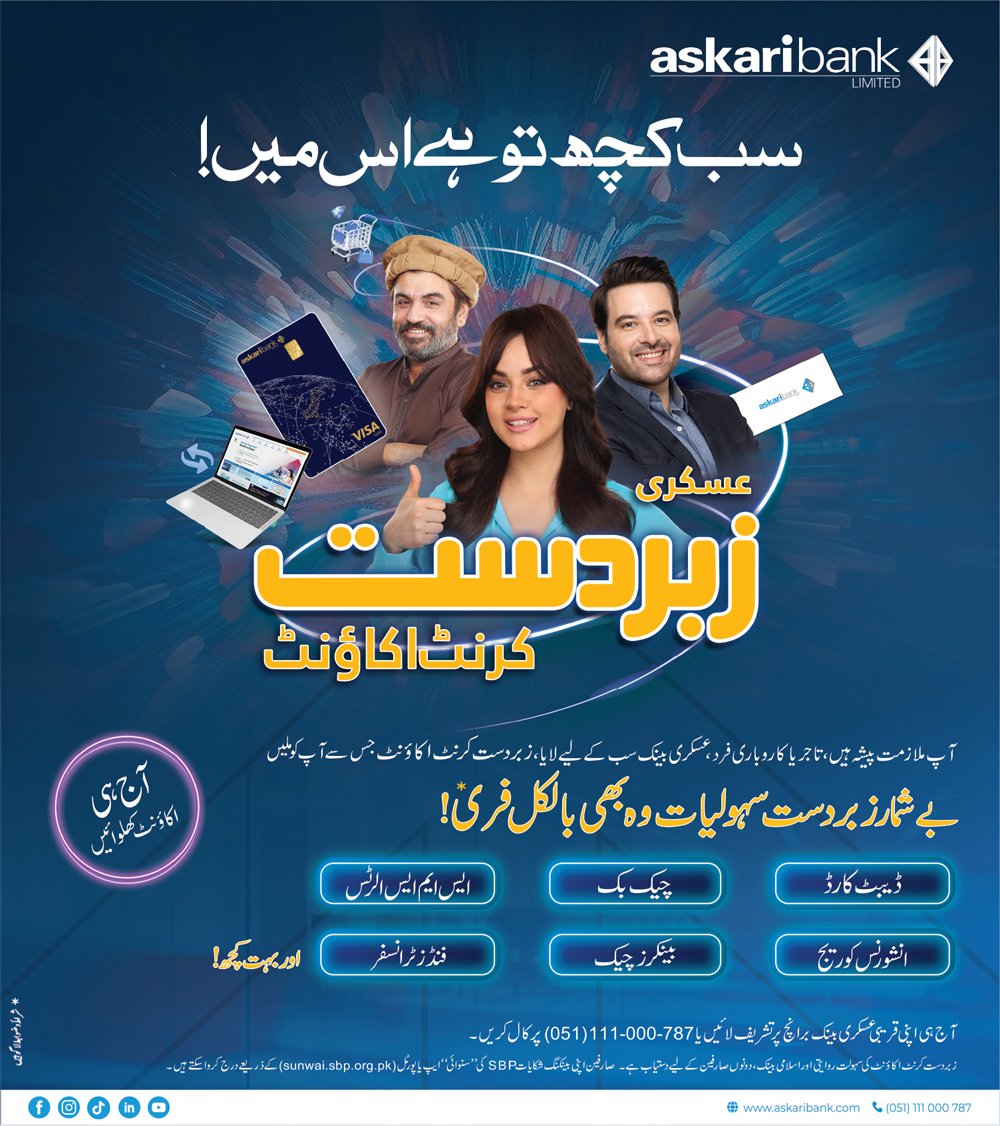 Jang ePaper 18 January 2026: Jang Multan Newspaper, Urdu Newspaper ...