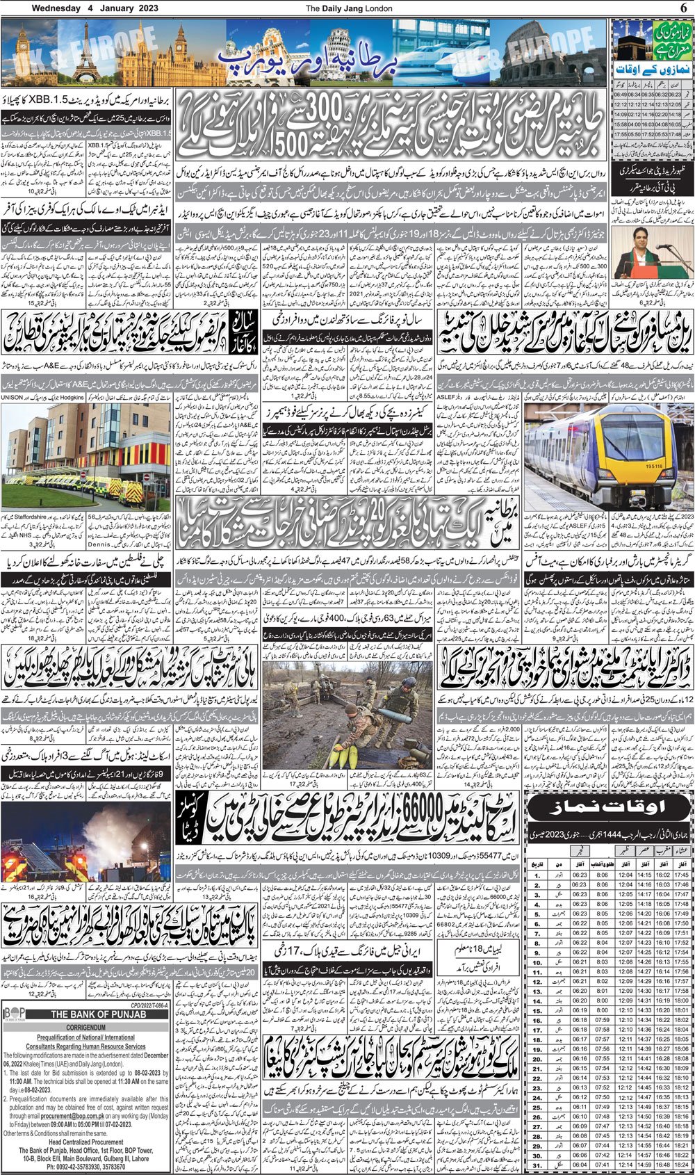 Jang ePaper 04 January 2023: Jang London Newspaper, Urdu Newspaper ...