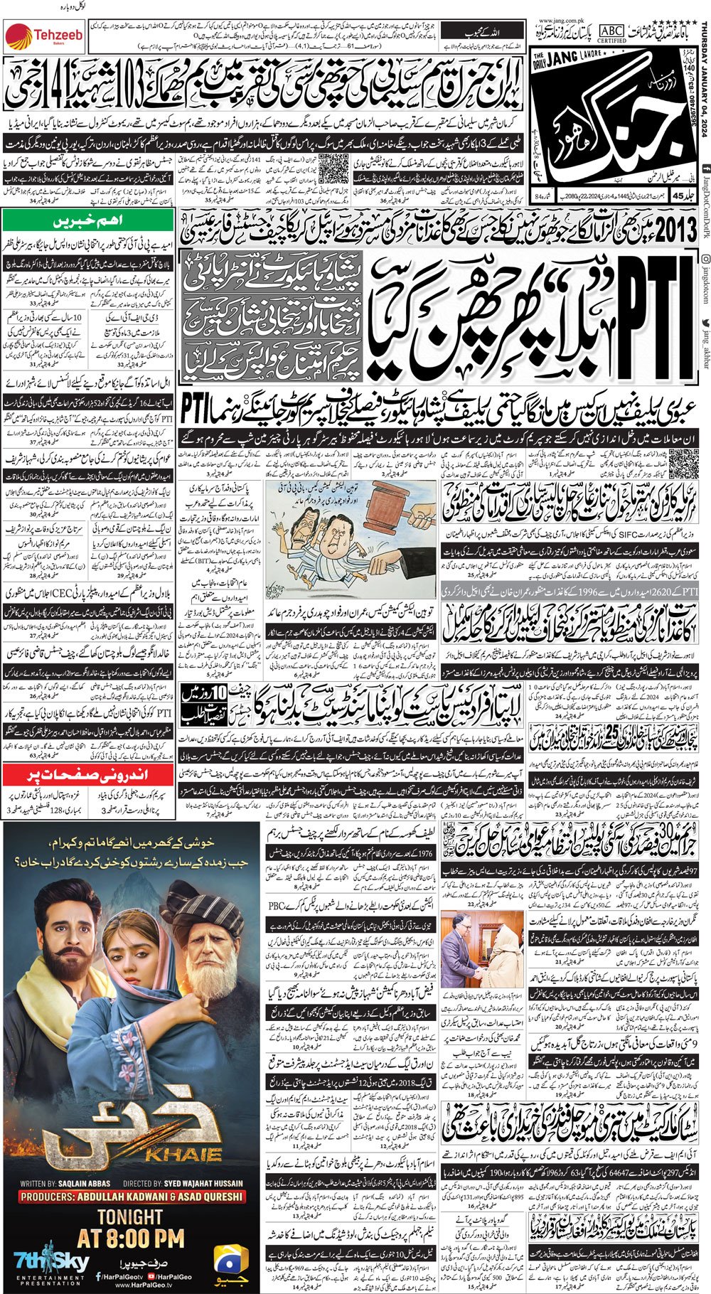 Jang ePaper 04 January 2024: Jang Lahore Newspaper, Urdu Newspaper ...