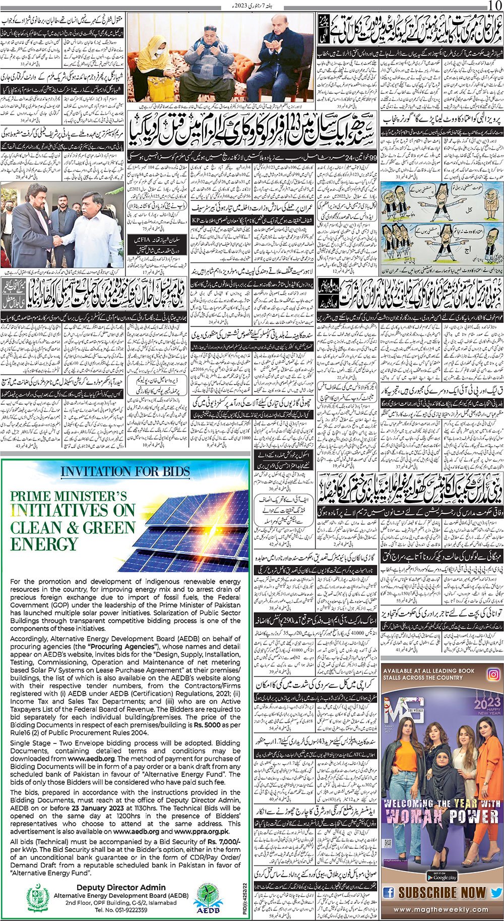Jang ePaper 07 January 2023: Jang Karachi Newspaper, Urdu Newspaper ...