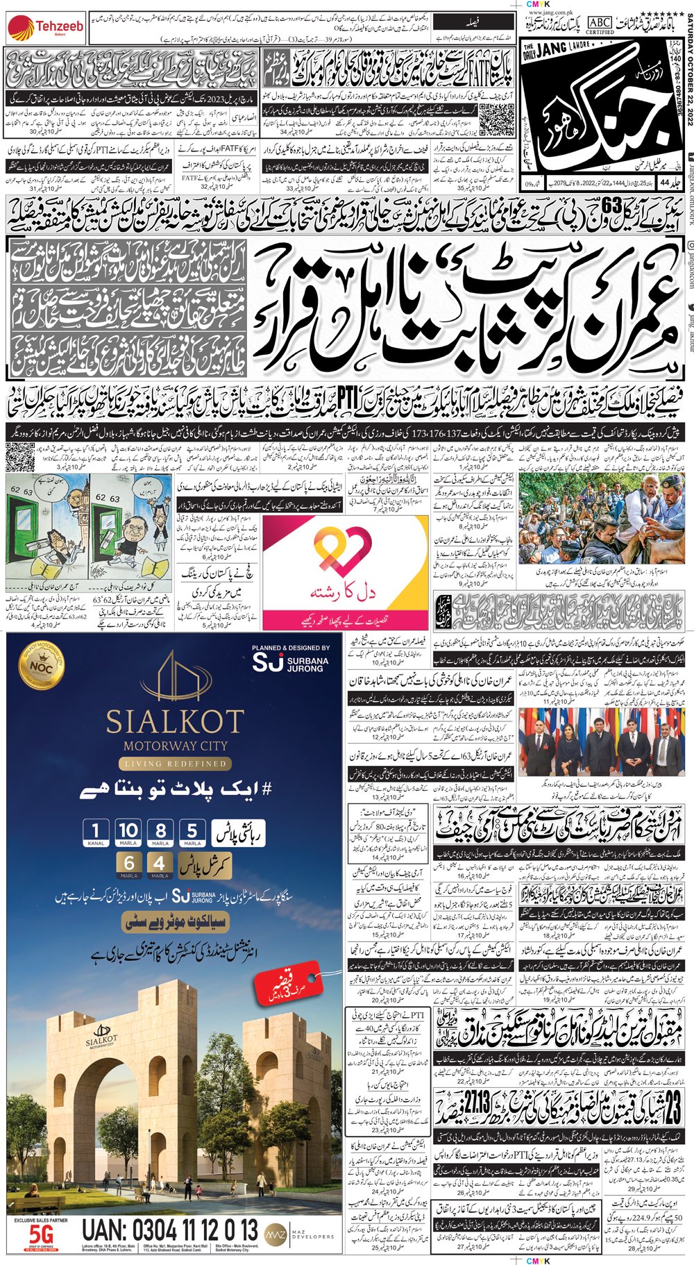 Jang ePaper 22 October 2022: Jang Lahore Newspaper, Urdu Newspaper ...