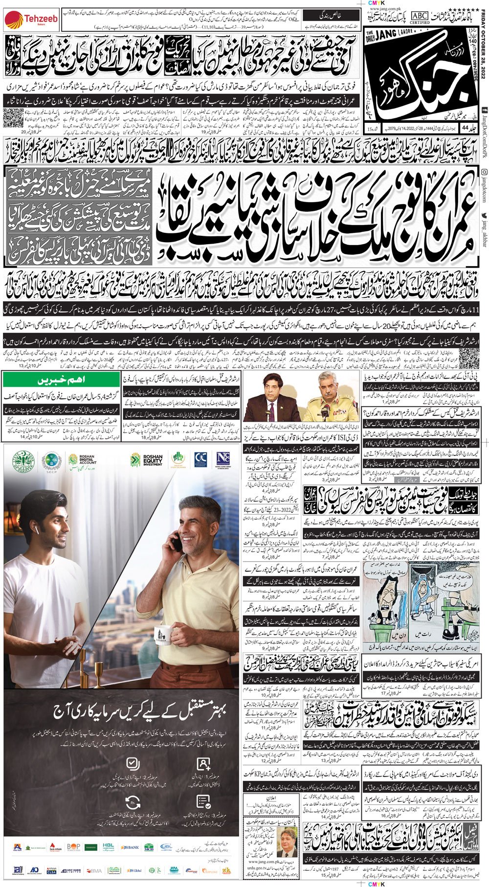 Jang ePaper 28 October 2022: Jang Lahore Newspaper, Urdu Newspaper ...