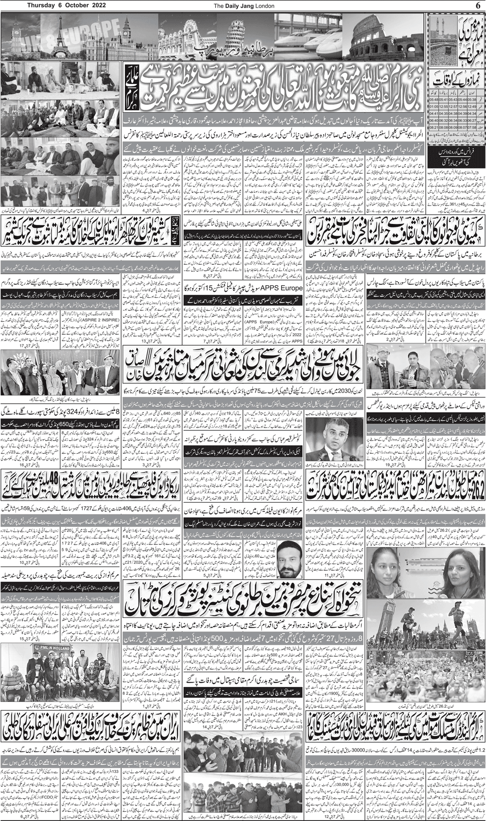 Jang ePaper 06 October 2022: Jang London Newspaper, Urdu Newspaper ...