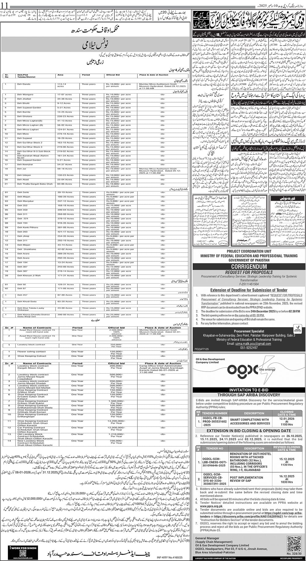 Jang ePaper 10 December 2025: Jang Karachi Newspaper, Urdu Newspaper ...