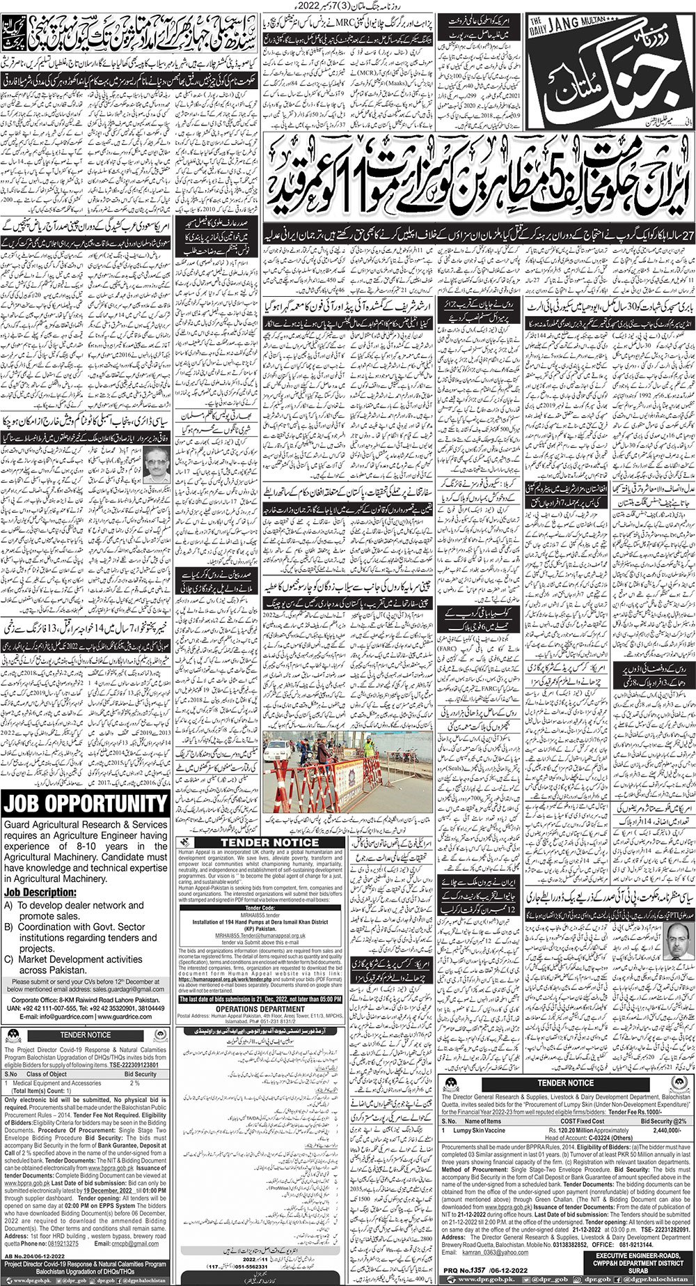 Jang ePaper 07 December 2022: Jang Multan Newspaper, Urdu Newspaper ...
