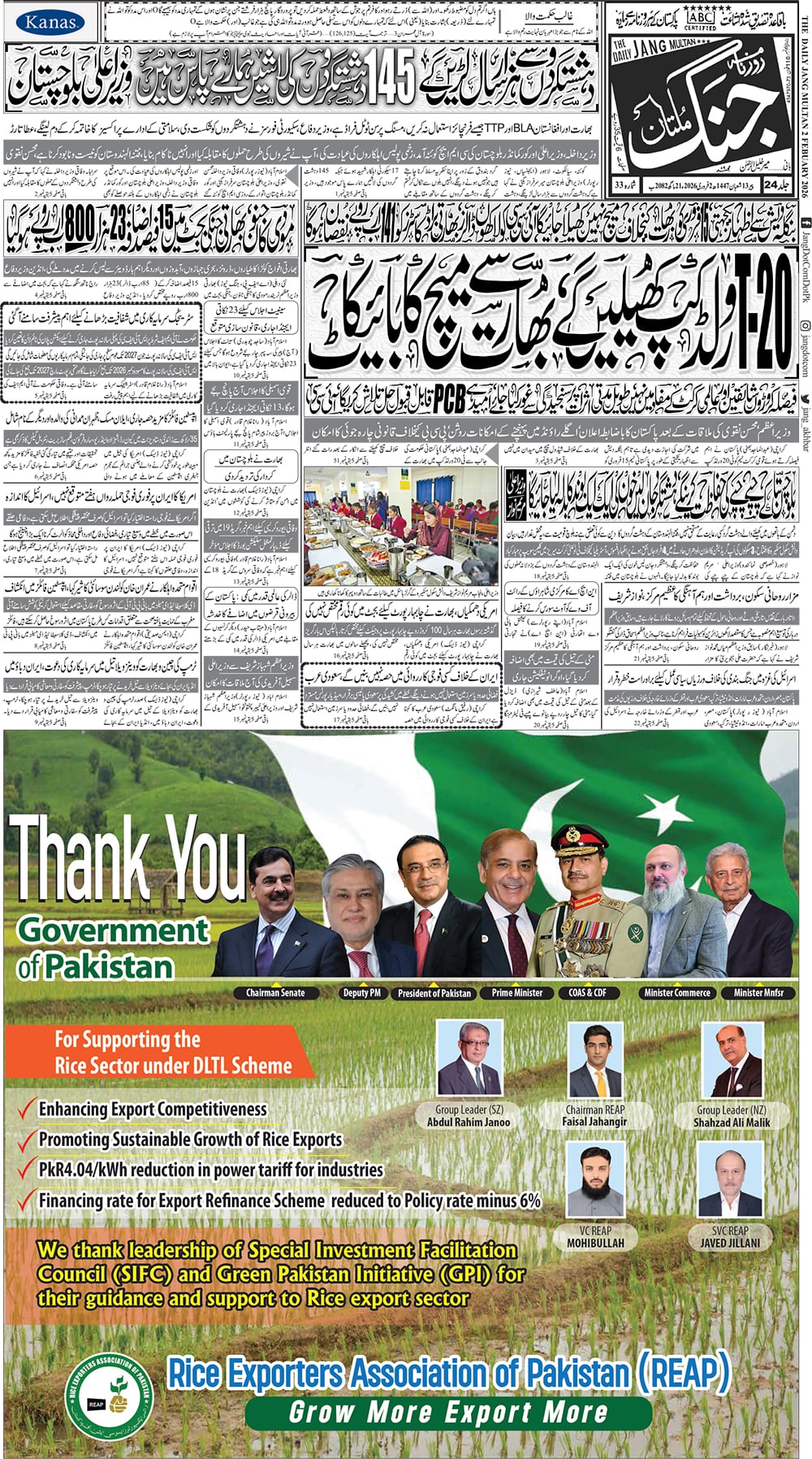 Jang ePaper 02 February 2026: Jang Multan Newspaper, Urdu Newspaper ...
