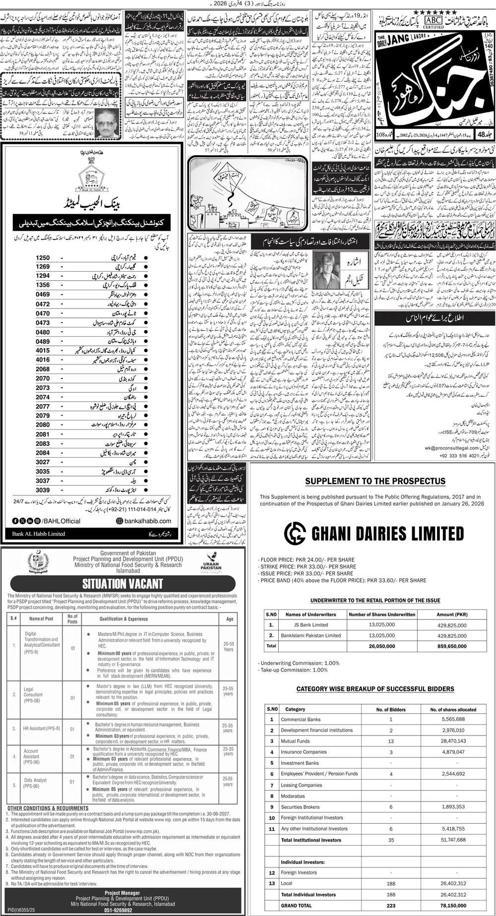 Jang ePaper 04 February 2026: Jang Lahore Newspaper, Urdu Newspaper ...