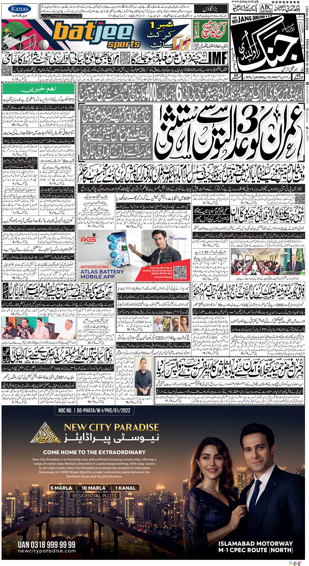 Jang ePaper 10 March 2023: Jang Pindi Newspaper, Urdu Newspaper ...