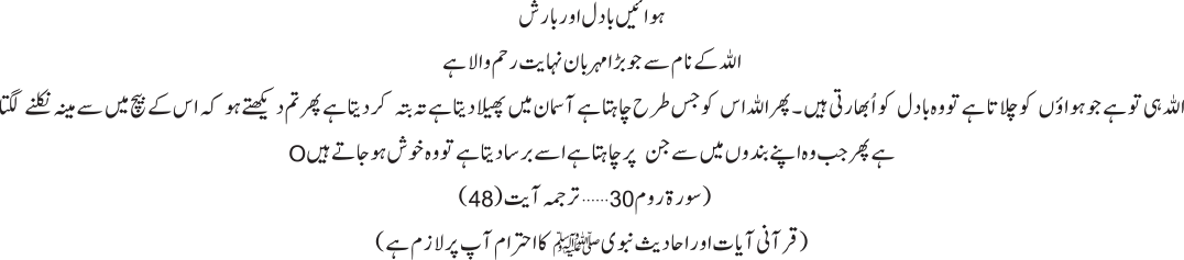 Daily Jang Urdu News | Pakistan News | Latest News - Breaking News