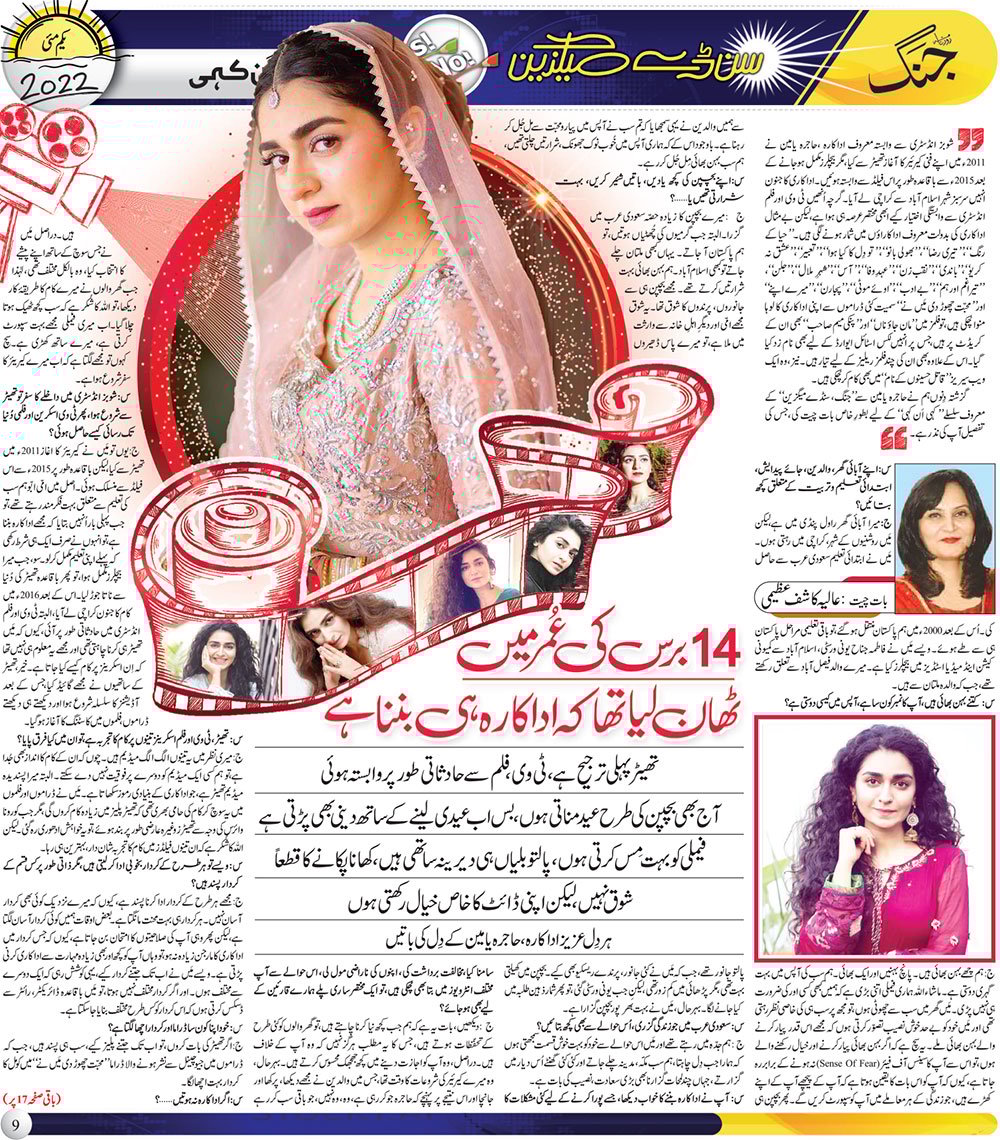 Jang ePaper 01 May 2022: Jang Karachi Newspaper, Urdu Newspaper ...