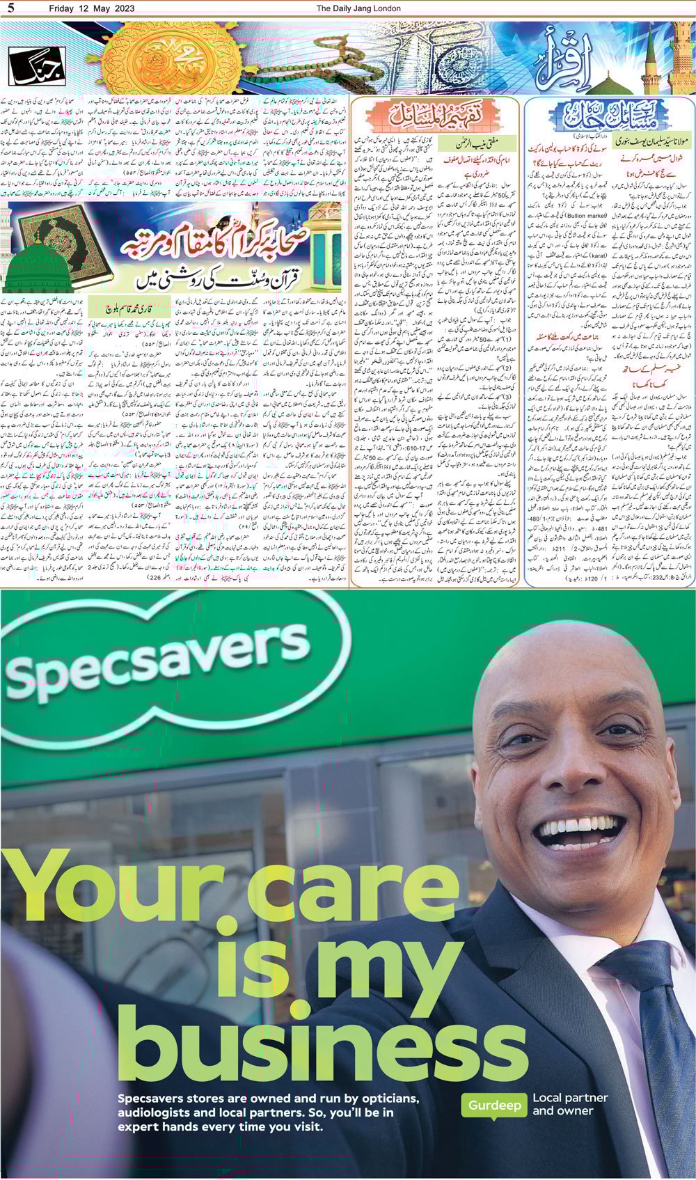 Jang ePaper 12 May 2023: Jang London Newspaper, Urdu Newspaper ...
