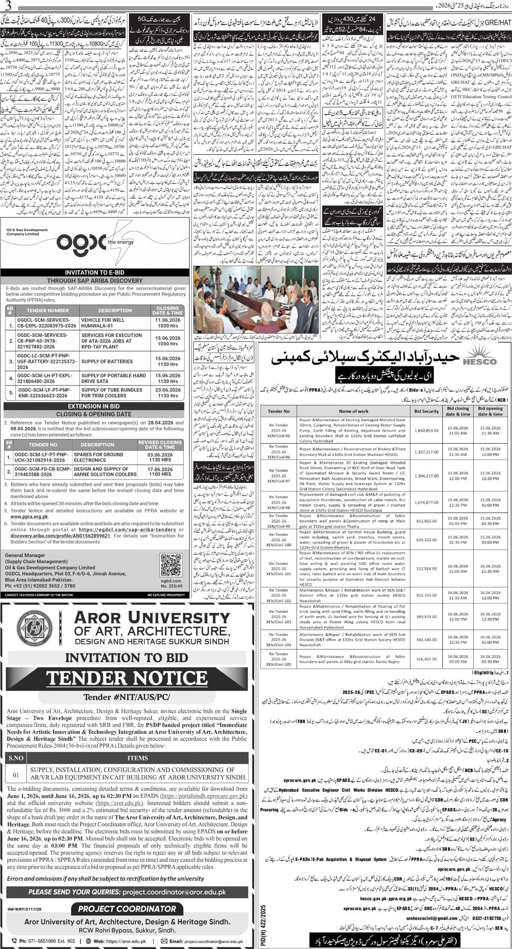 Jang ePaper 25 May 2026: Jang Pindi Newspaper, Urdu Newspaper, Pakistan ...