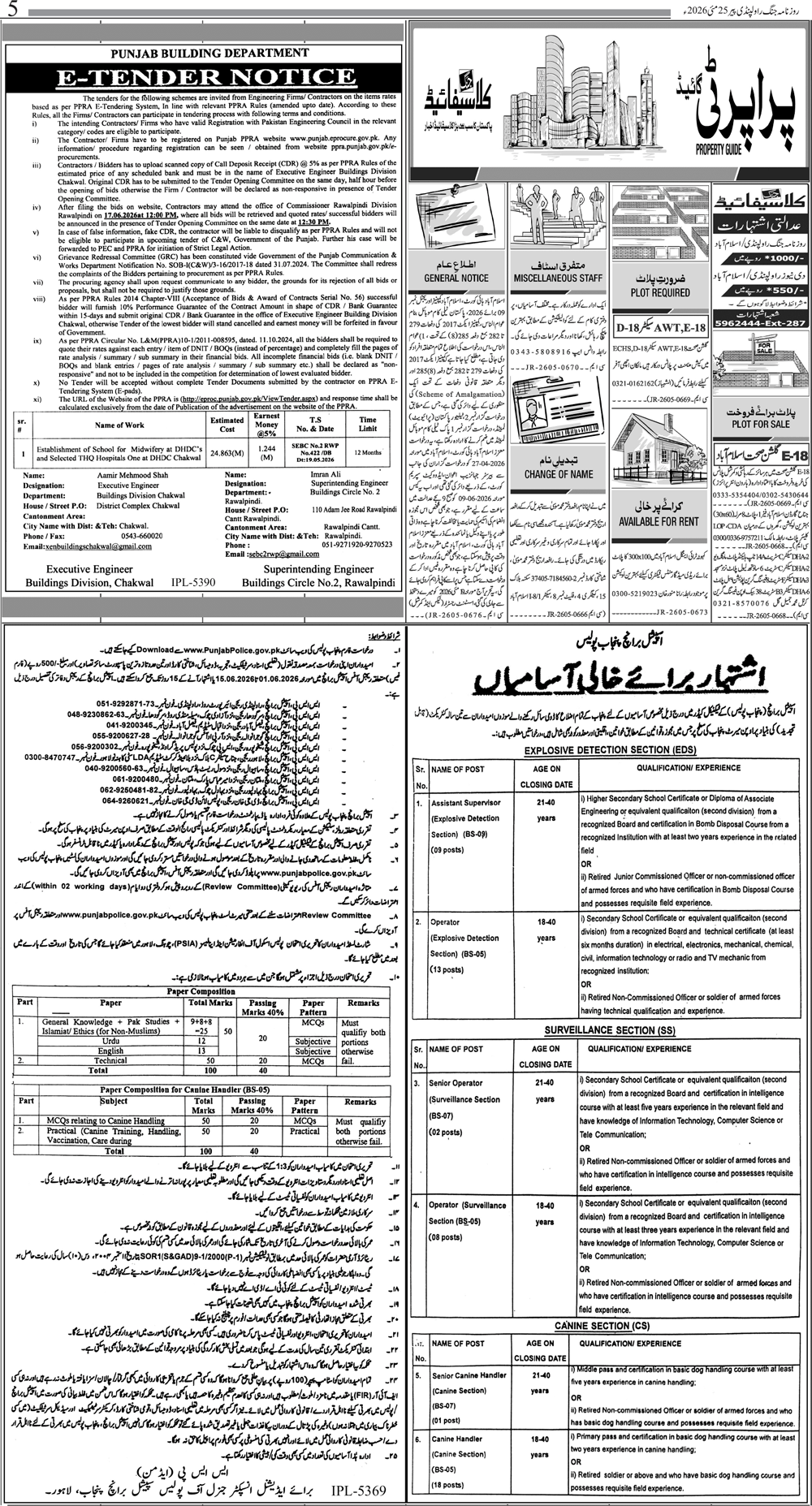 Jang ePaper 25 May 2026: Jang Pindi Newspaper, Urdu Newspaper, Pakistan ...