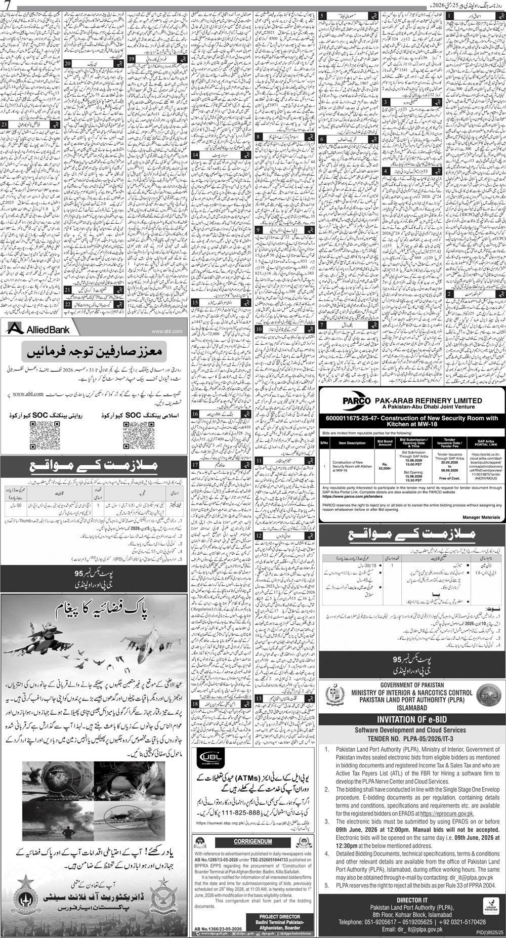 Jang ePaper 25 May 2026: Jang Pindi Newspaper, Urdu Newspaper, Pakistan ...