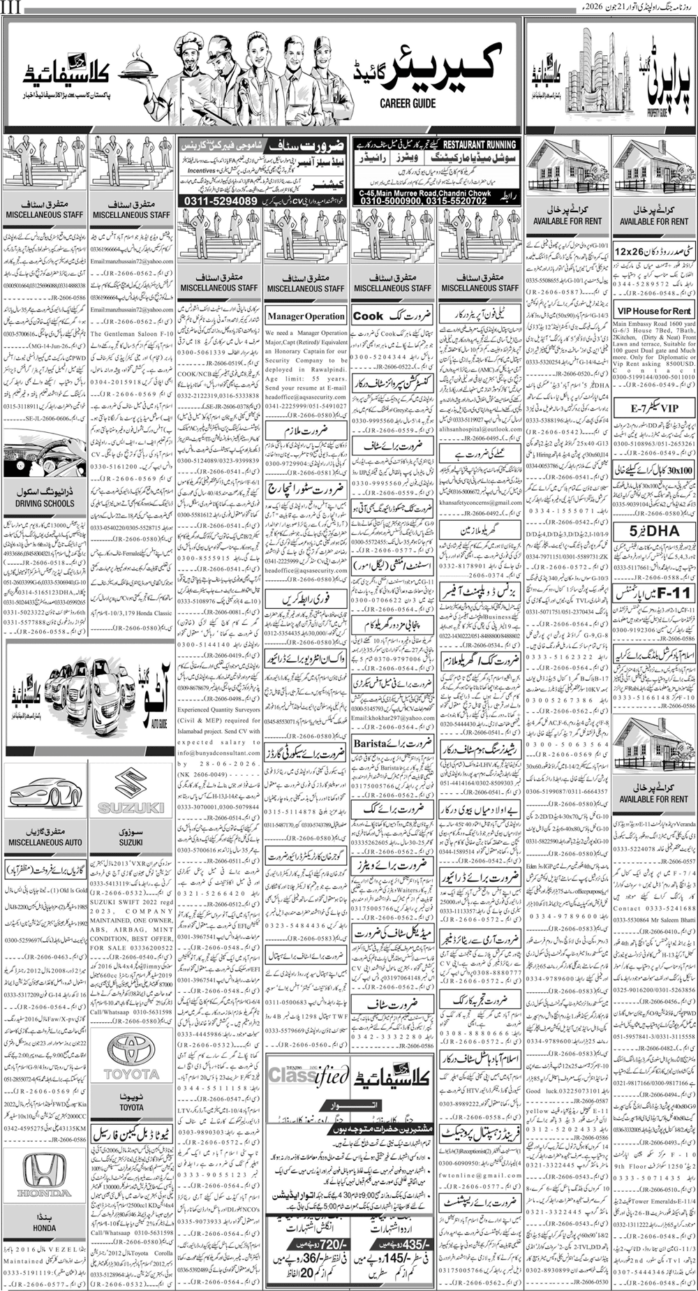 Jang ePaper 21 June 2026: Jang Pindi Newspaper, Urdu Newspaper ...