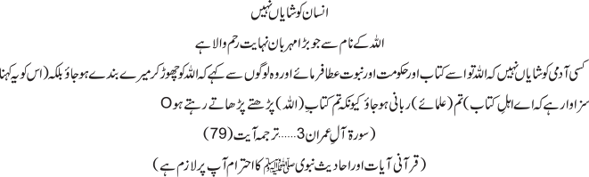Daily Jang: Latest News, Breaking News Pakistan, Entertainment, Sports ...