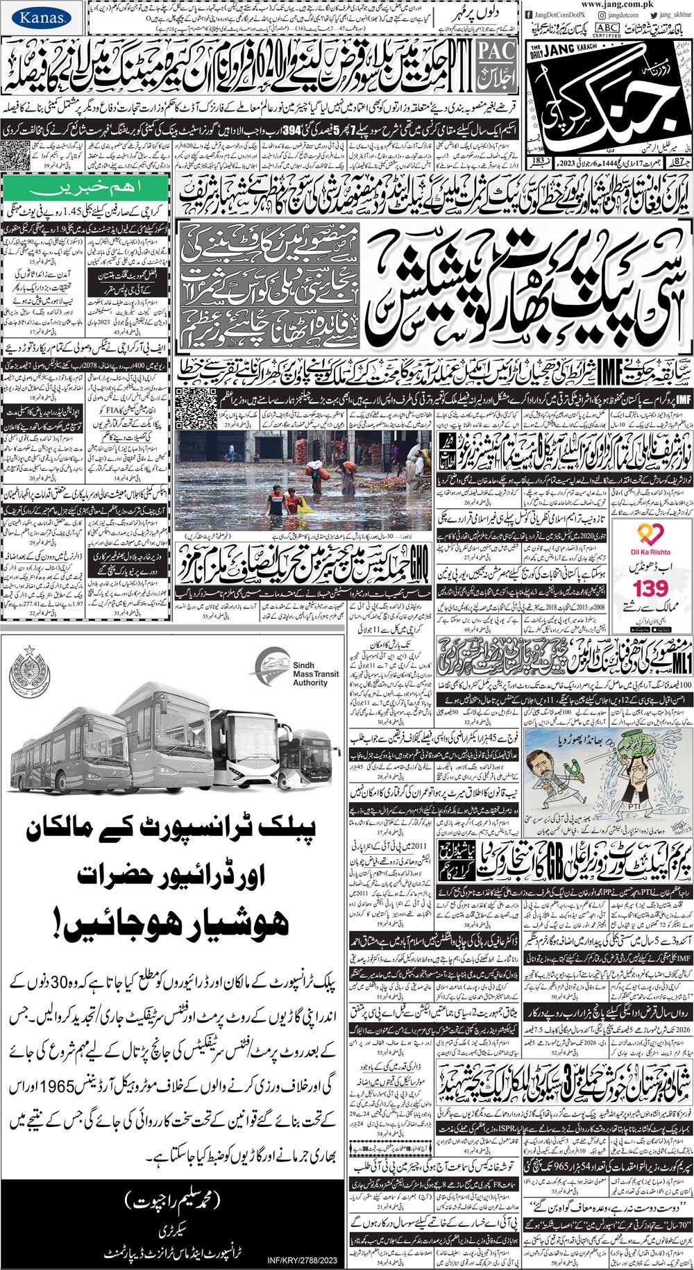 Jang ePaper 06 July 2023: Jang Karachi Newspaper, Urdu Newspaper ...