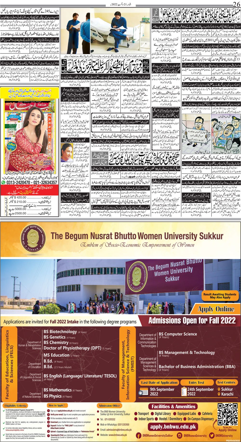 Jang ePaper 21 August 2022: Jang Karachi Newspaper, Urdu Newspaper ...