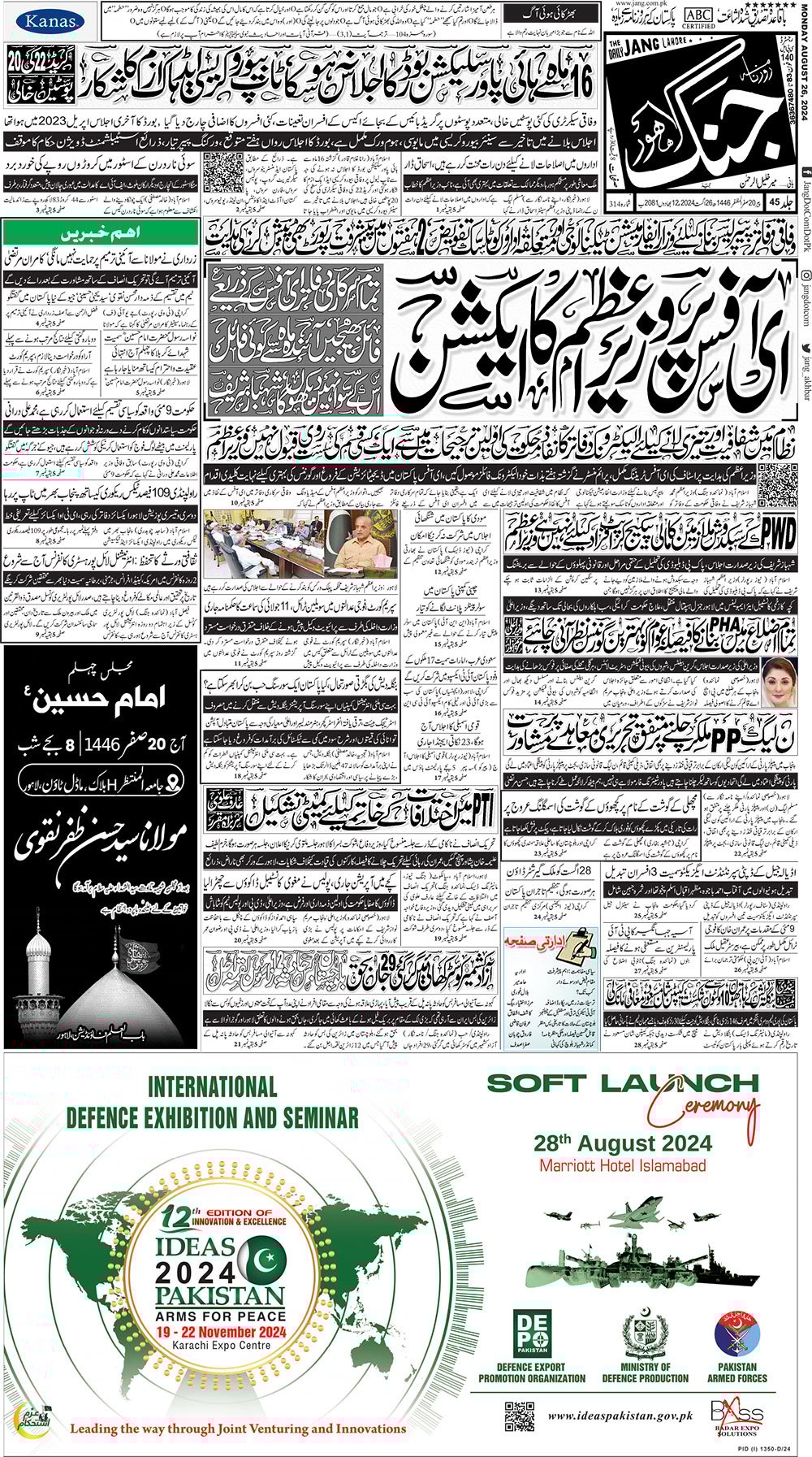 Jang ePaper 26 August 2024: Jang Lahore Newspaper, Urdu Newspaper ...