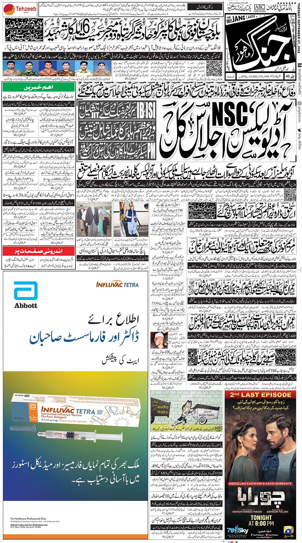 Jang ePaper 27 September 2022: Jang Lahore Newspaper, Urdu Newspaper ...