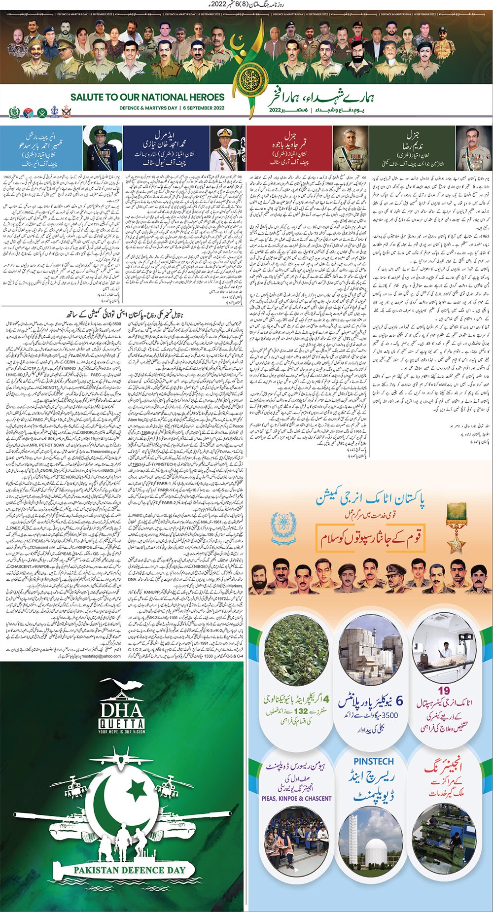 Jang ePaper 06 September 2022: Jang Multan Newspaper, Urdu Newspaper ...